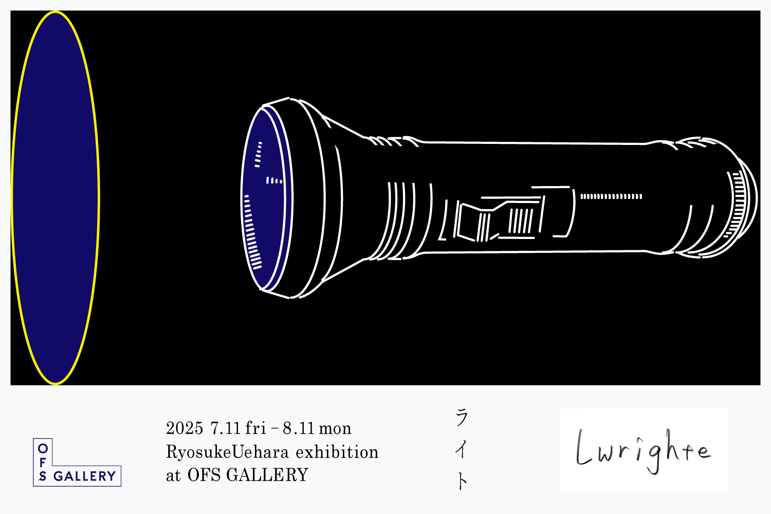 「Lwrighte」 | OUR FAVOURITE SHOP